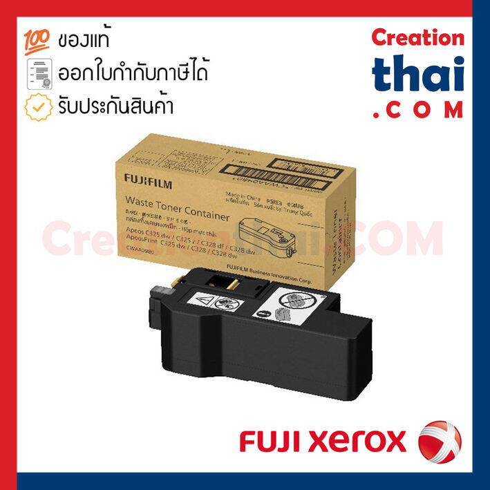 Fuji Xerox West Toner Bottle CWAA0980 ตลับทิ้งหมึก ของแท้ ใช้สำหรับ ...