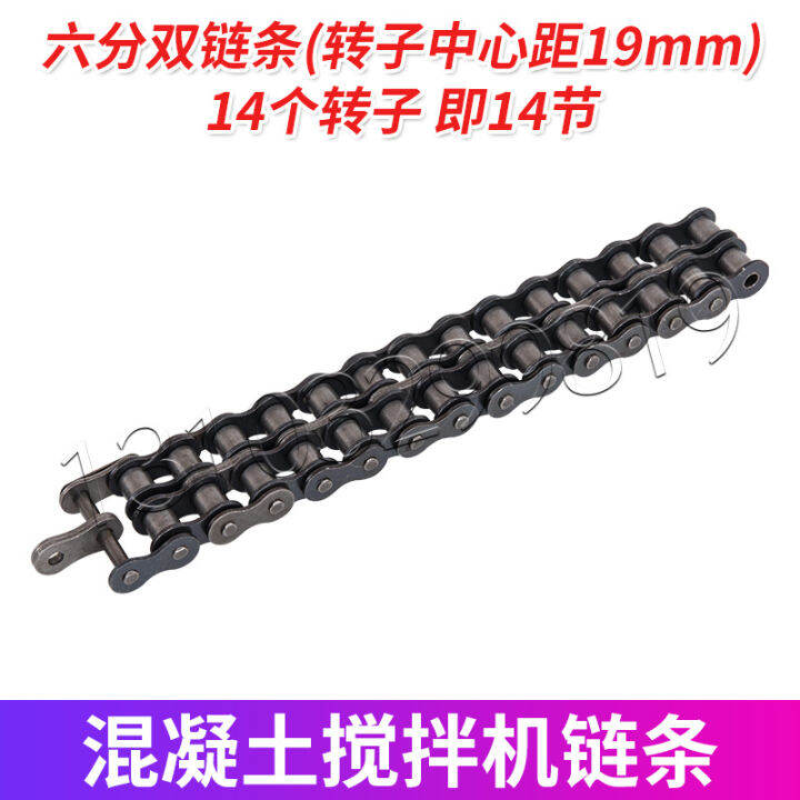 Concrete mixer chain small roller accessories chain single chain double ...