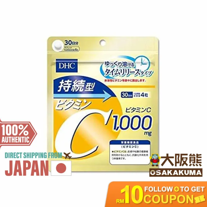 DHC Continuous Vitamin C 30 days (120 tablets) [100% Authentic from JP ...