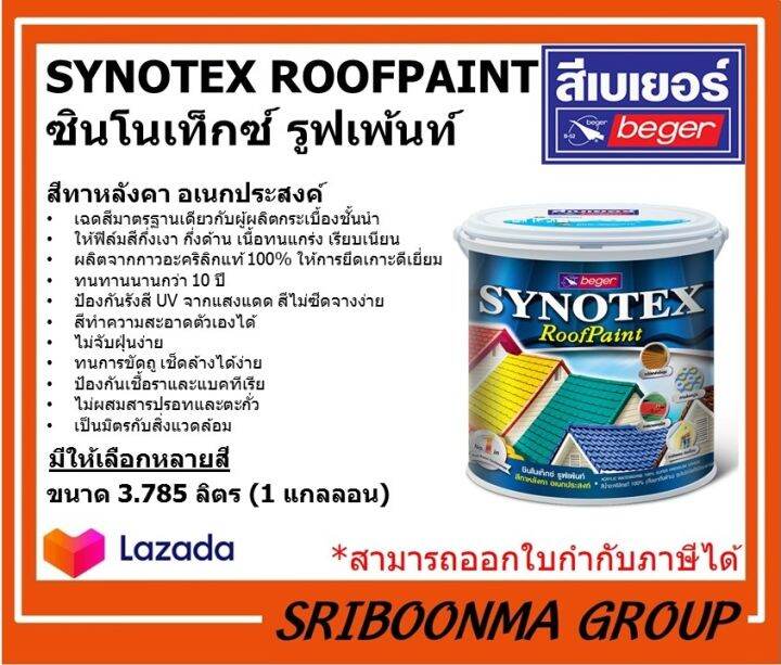 ฺBeger Synotex Roof Paint | เบเยอร์ ซินโนเท็กซ์ รูฟเพ้นท์ | สีทาหลังคา ...