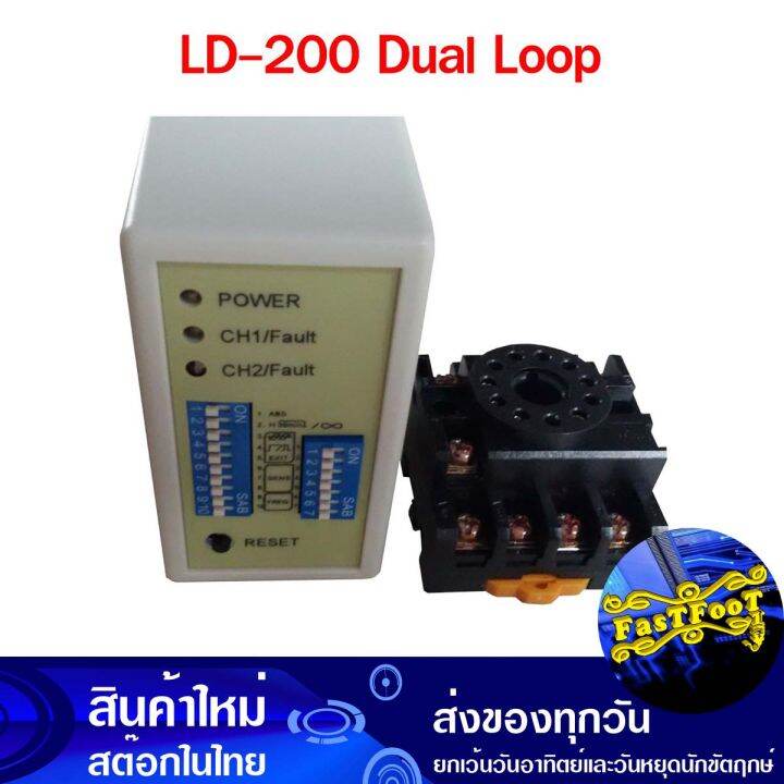 Loop Detector Vehicle Sensors LD-200 Dual Loop เซ็นเซอร์ไม้กั้น แผงกั้น ...