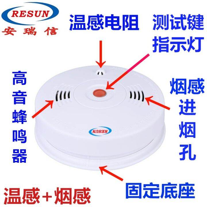 Anruixin's new smoke alarm linkage exhaust fan temperature and smoke ...