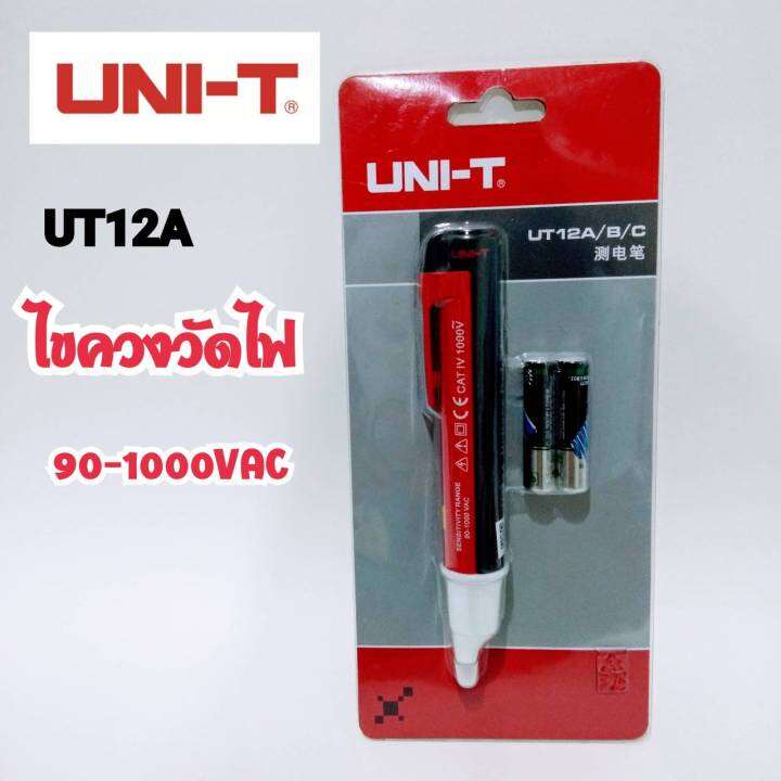 ไขควงวัดไฟ (มีเสียง) ขนาดเล็ก UNI-T UT12A วัดได้ 90-1000VAC มาพร้อมกับไฟฉาย | Lazada.co.th