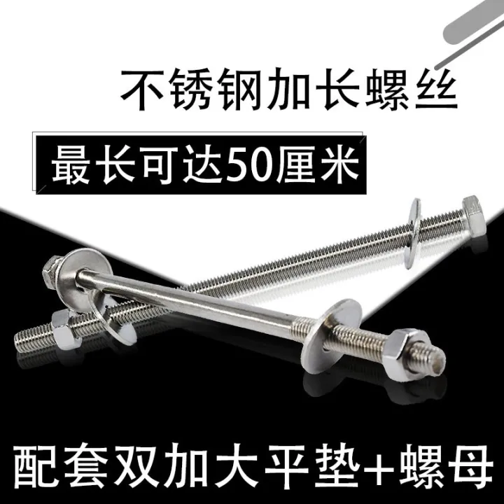 Long screw rod with female stainless steel gong bolt Luo rod nut set ...