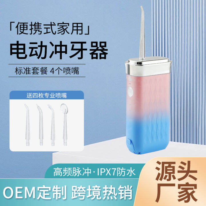 Portable Retractable Electric Water Pick Home Smart Clean Water Dental ...