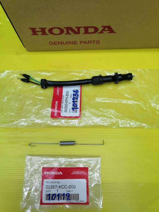 สต๊อบไฟเบรคหลังเวฟ125S + สปิง เวฟ125R เวฟ125i ไฟเลี้ยวบังลม เวฟ100X เวฟ ...