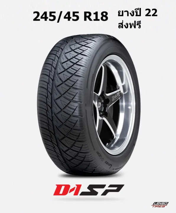 Lenso D1-SP ยางรถยนต์ ขอบ 18 ขนาด 245/45 R18 (ปี 2022) ยางซิ่ง ไวเปอร์ ไรเด้น ยางขอบ18 | Lazada ...
