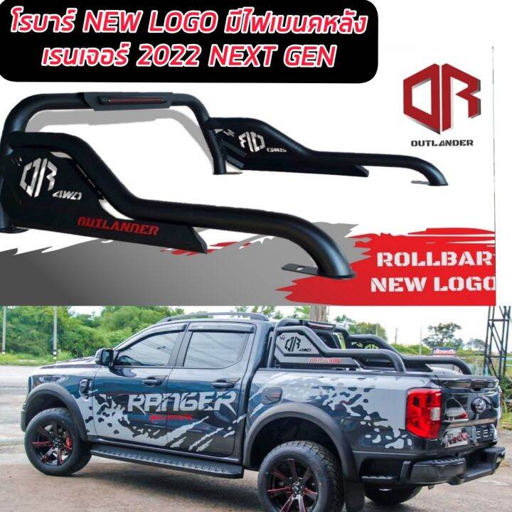 OUTLANDER ROLLBAR โรบาร์ NEW LOGO ROLL BAR ) FORD RANGER ปี 2022 ทรงแขน ...