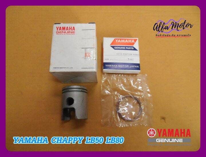 YAMAHA CHAPPY LB50 LB80 PISTON with PISTON RING SET "GENUINE PARTS ...