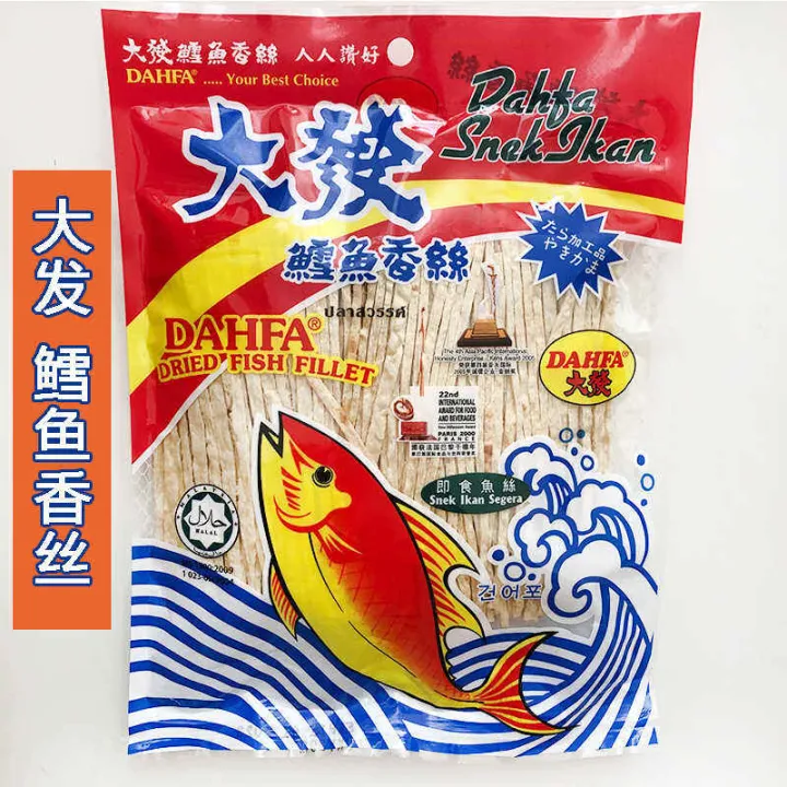 Dahfa Fish Fillet 大发鱿鱼丝 (HALAL) Ready Stock 现货 | Lazada