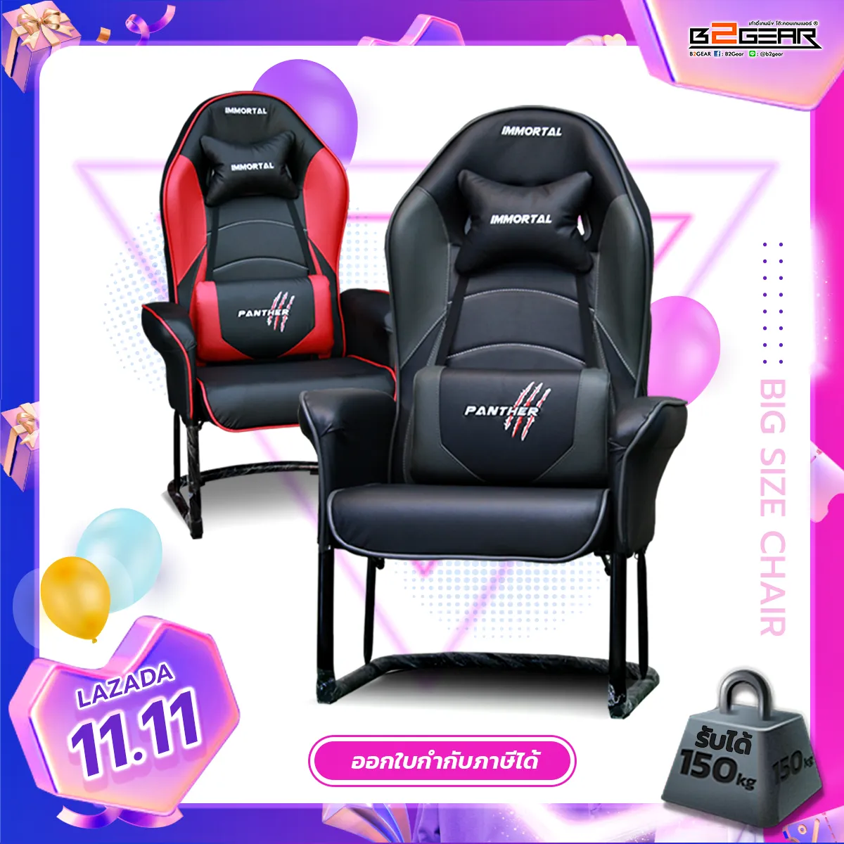 B2GEAR GAMING PANTHER เก้าอี้เกมส์มิ่งเพื่อคนตัวใหญ่ [มีใบกำกับภาษี] เทา | Thisshop