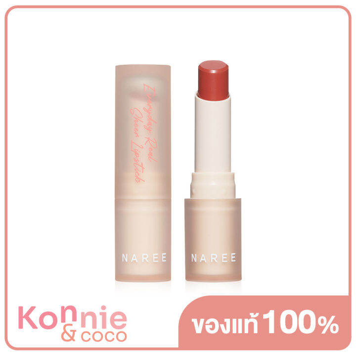 Naree Everyday Real Sheer Lipstick 3.5g #207 Dinner Time นารี ลิปสติกเนื้อเชียร์ เนื้อสัมผัสฉ่ำ ...