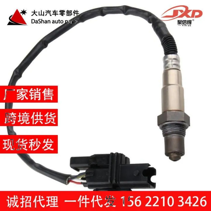 0258007206 226937y020 12499877 0258007402 oxygen sensor | Lazada PH