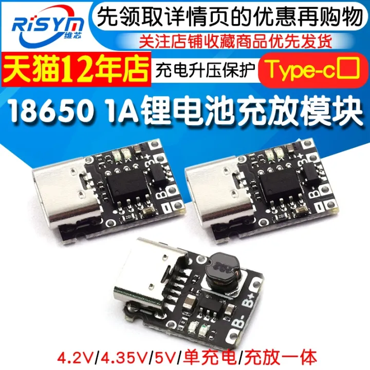 5V charging and discharging integrated module 3.7V 4.2V18650 lithium ...