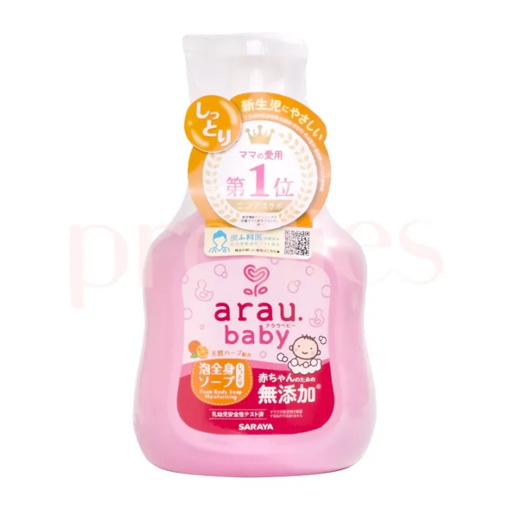 SARAYA Arau Baby Foam Body Soap Moisturizing 450ml (orange) | Lazada PH