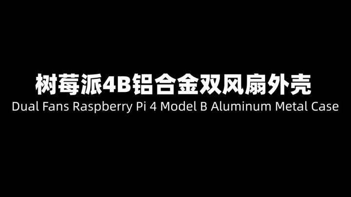 Raspberry Pi 4รุ่น B พร้อม Dual Cooling Mini Fans Cooling เปลือกป้องกั