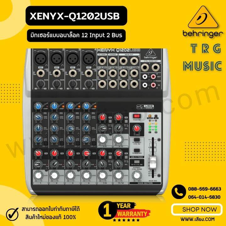 ð BEHRINGER XENYX-Q1202USB āļĄāļīāļāđāļāļāļĢāđ āļāļĢāđāļāļĄUSB/AUDIO INTERFACE āļĢāļąāļāļāļĢāļ°āļāļąāļ ... ð BEHRINGER XENYX-Q1202USB āļĄāļīāļāđāļāļāļĢāđ āļāļĢāđāļāļĄUSB/AUDIO INTERFACE āļĢāļąāļāļāļĢāļ°āļāļąāļ ...