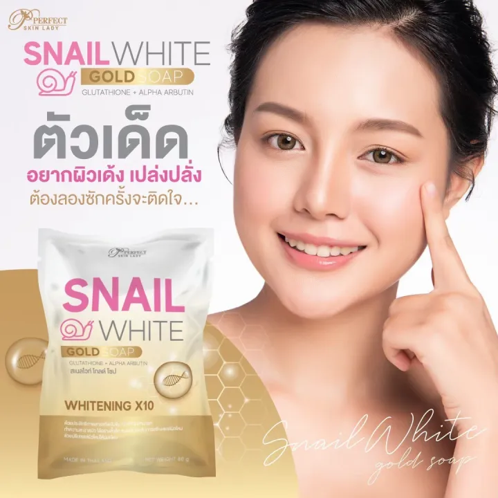🔥 Beauty Deals Ph🔥 Original 101% Authentic Thailand Made Perfect Skin ...