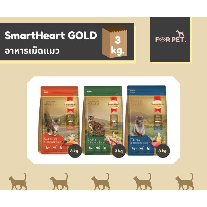 SmartHeart Gold สมาร์ทฮาร์ด โกลด์ อาหารแมวพรีเมียม ขนาด 3 kg | Lazada.co.th