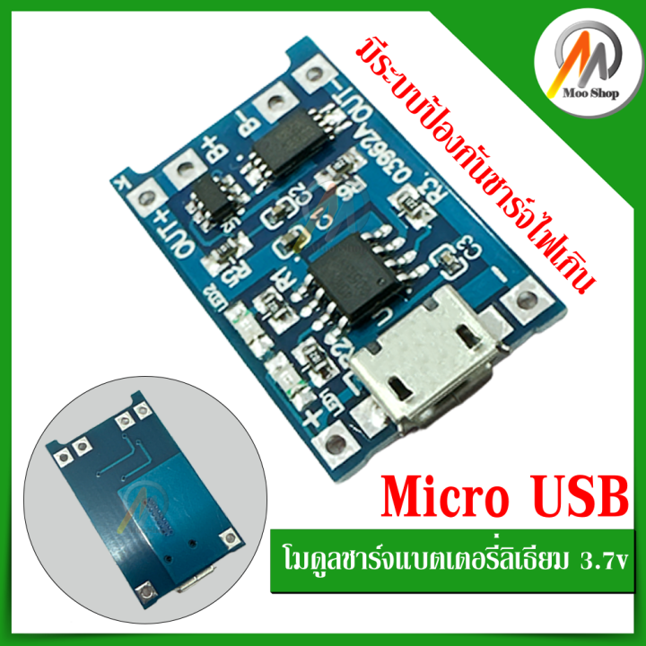 โมดูลชาร์ตแบตแบบ USB type C mini micro TP4056 1A lithium battery ...