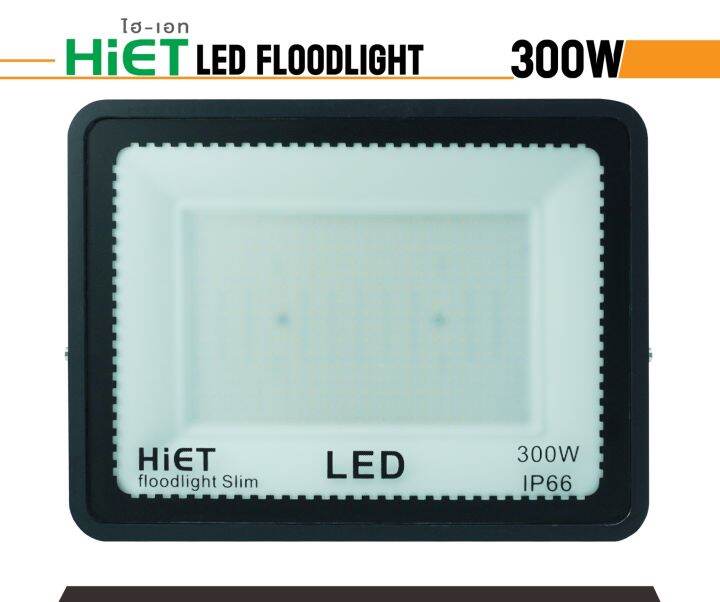 HIET LED Floodlight 300w Daylight (Slim) | Lazada.co.th
