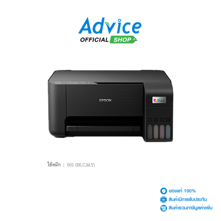 Ink (All-in-one) EPSON L3210 Ink Tank | Lazada.co.th