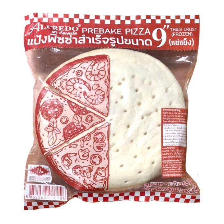 [ส่งฟรี] อัลเฟรโด แป้งพิซซ่าสำเร็จรูปแช่แข็ง ขนาด 9 นิ้ว x 3 ชิ้น [เก็บ ...