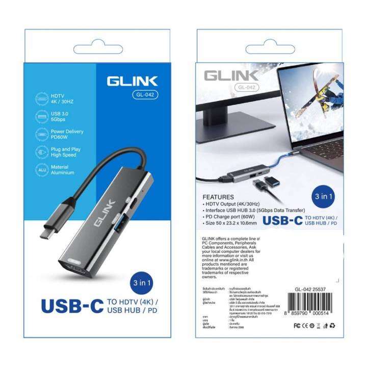💥อะแดปเตอร์แปลง GLINK GL-042 TYPE-C HUB 3 in 1 USB+PD+HDTV USB HUB 3.0 ...