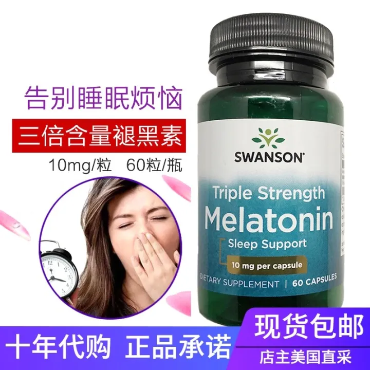Three times as much as the original swanson merlot tong ning 10 mg of ...