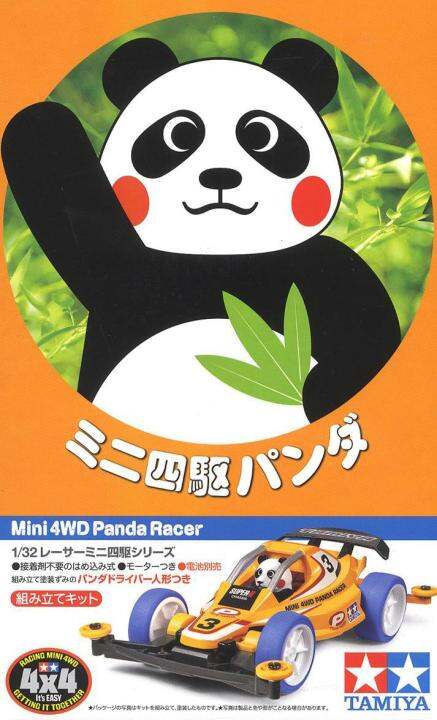 Panda Racer | Lazada PH