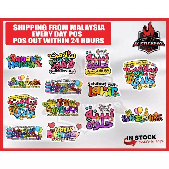 Sticker Happy Birthday Selamat Hari Lahir Selamat Hari Jadi | Lazada