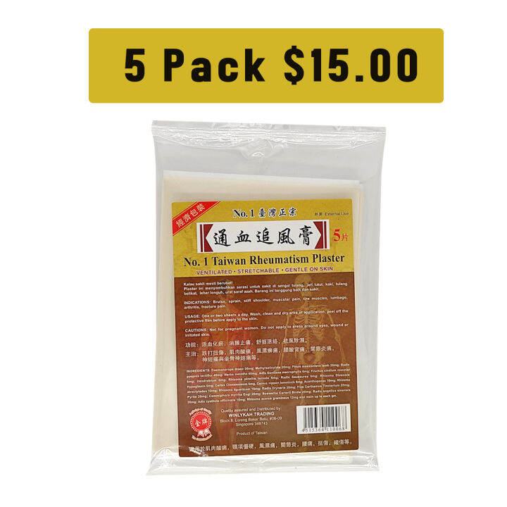 [Bundle of 5 /25 Patches ]NO. 1 TAIWAN RHEUMATISM PLASTER | Lazada ...
