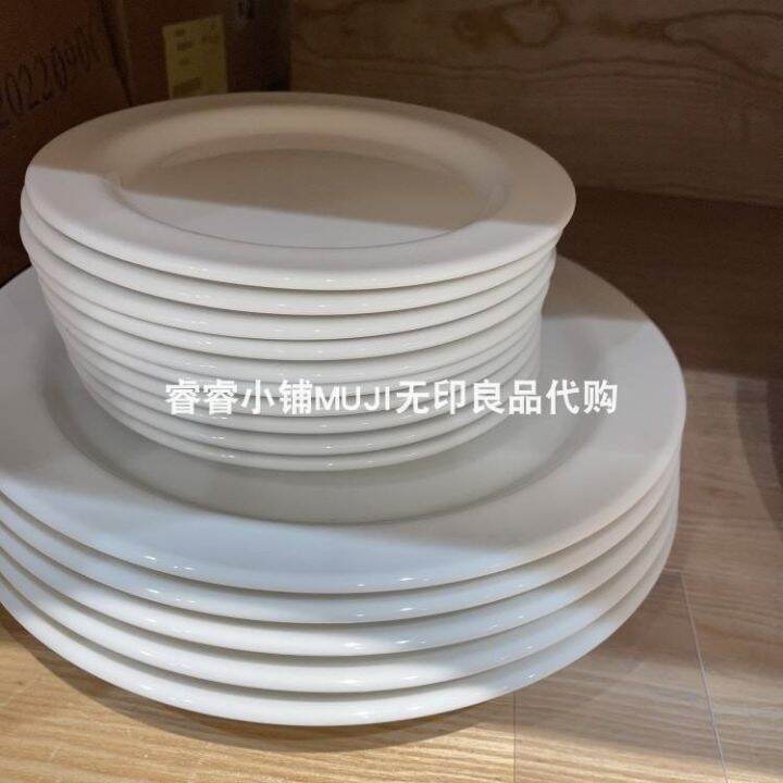 MUJI white glaze dinner plate porcelain small/medium/large made in ...