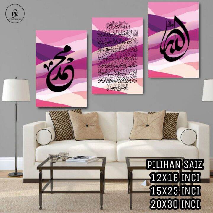 READY STOCK !!!!! PHOTOCANVAS FRAME ISLAMIK – FRAME AYAT AL-QURAN ...