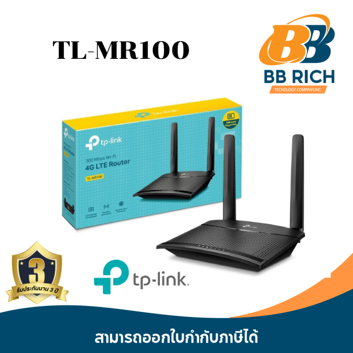 TL-MR100 300 Mbps Wireless N 4G LTE Router | Lazada.co.th
