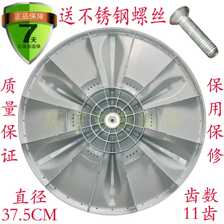 TB80-1528MH TB72-5168G(H) Water blade of pulsator turntable of washing ...