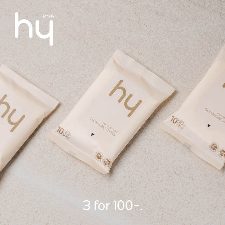 hy cleansing wipes ทิชชูเปียกแอลกอฮอล์ Food grade ผ้าย่อยสลายได้ 🌱 ...