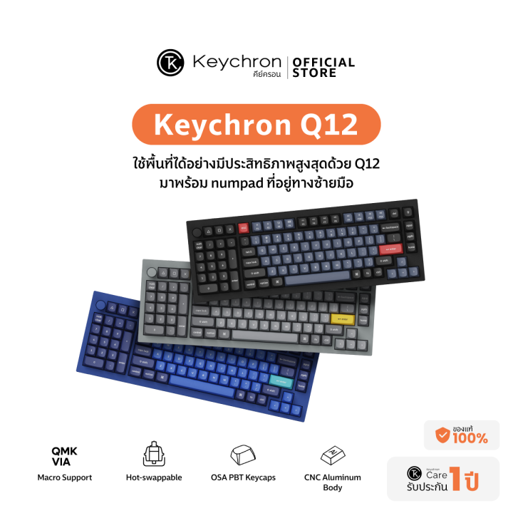 Keychron Q12 Knob Custom Keyboard QMK VIA EN (คัสต้อม คีย์บอร์ดภาษา ...