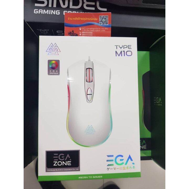 EGA Type M10 เมาส์เกมมิ่ง มีสาย มีไฟ RGB | Lazada.co.th
