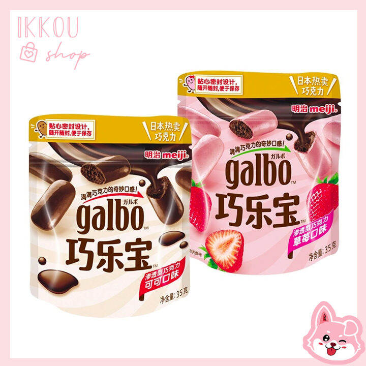 Meiji Galbo Chocolates | Lazada PH