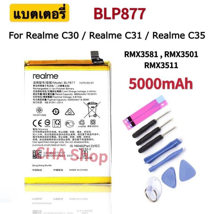 แบตเตอรี่ Realme C30 / Realme C31 / Realme C35 RMX3581,RMX3501,RMX3511 ...