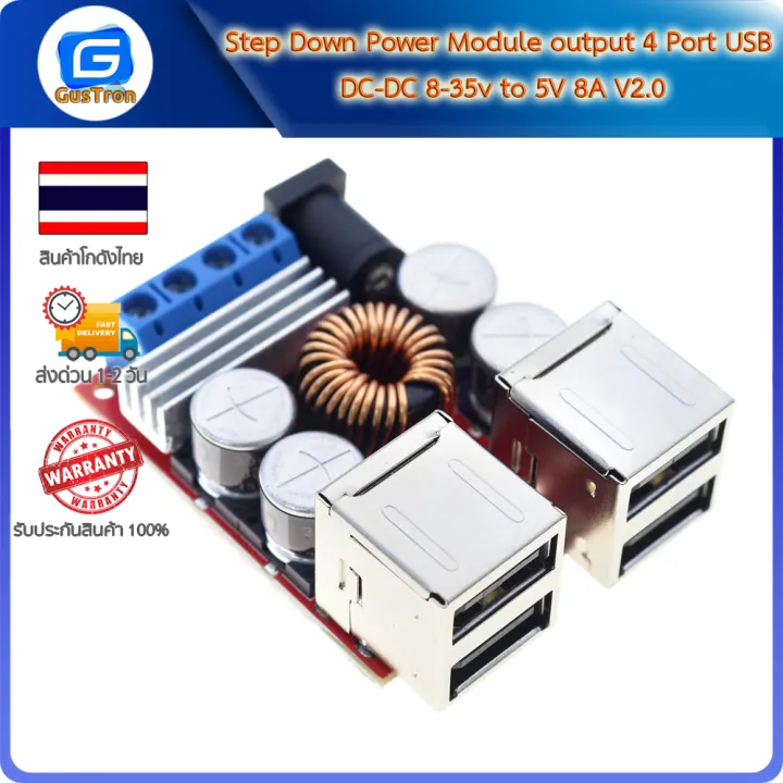 Step Down Power Module output 4 Port USB DC-DC 8-35v to 5V 8A V2.0 | Lazada.co.th