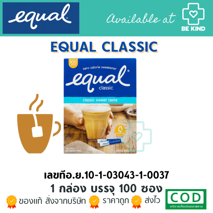 Equal 100 ซอง อิควล คลาสสิค ผลิตภัณฑ์ให้ความหวานแทนน้ำตาล Equal Classic 100 Sticks | Lazada.co.th