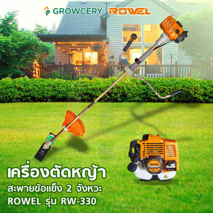 (G.) เครื่องตัดหญ้า สะพายหลังข้อแข็ง ยี่ห้อ ROWEL รุ่น RW-330 เครื่องตัดหญ้า 2 จังหวะ Easy Start ...