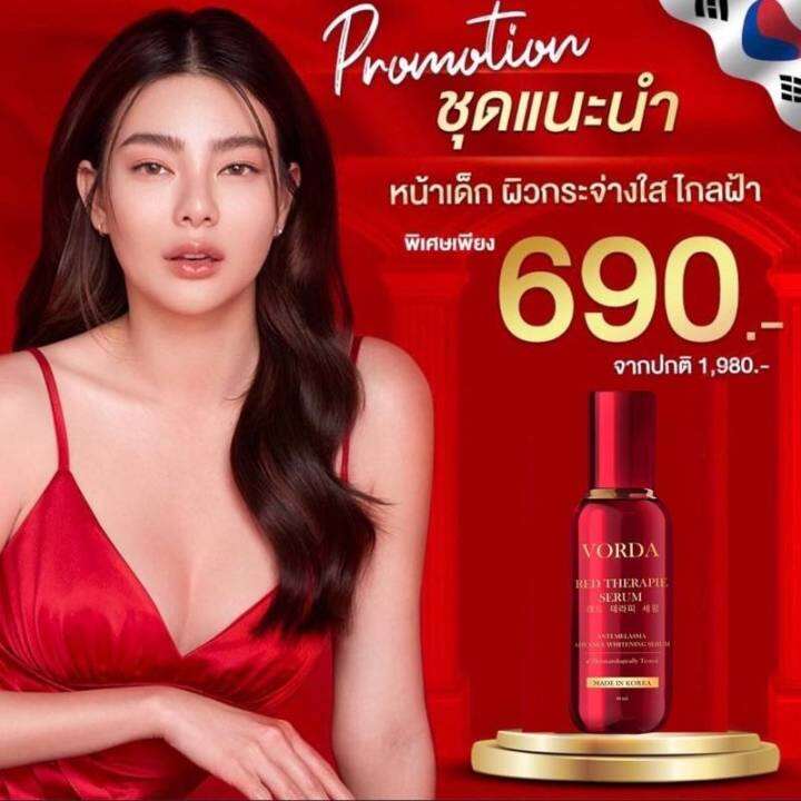 Vorda RedTherapie Serum เซรั่มดิวอริสรา นำเข้าจากเกาหลี หน้าใส ลดเลือนฝ้า กระ จุดด่างดำ ริ้วรอย ...