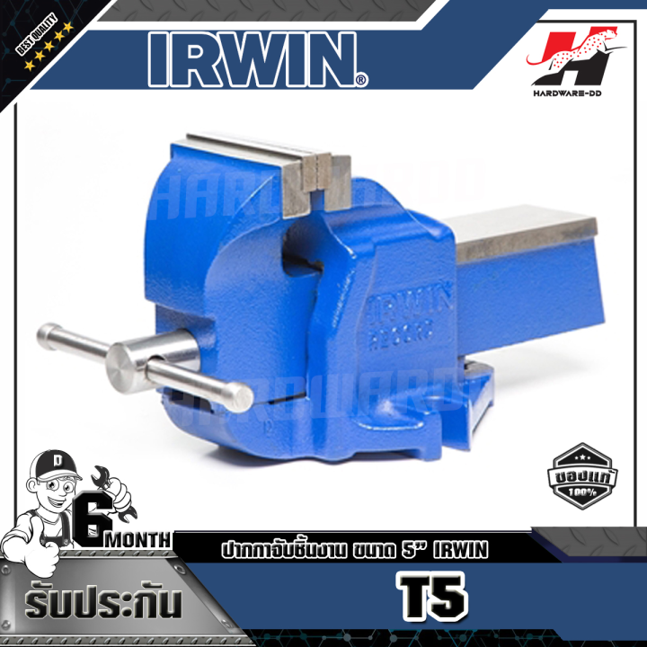 IRWIN รุ่น T5 ปากกาจับชิ้นงาน I081-T5 ขนาด 5 นิ้ว | Lazada.co.th