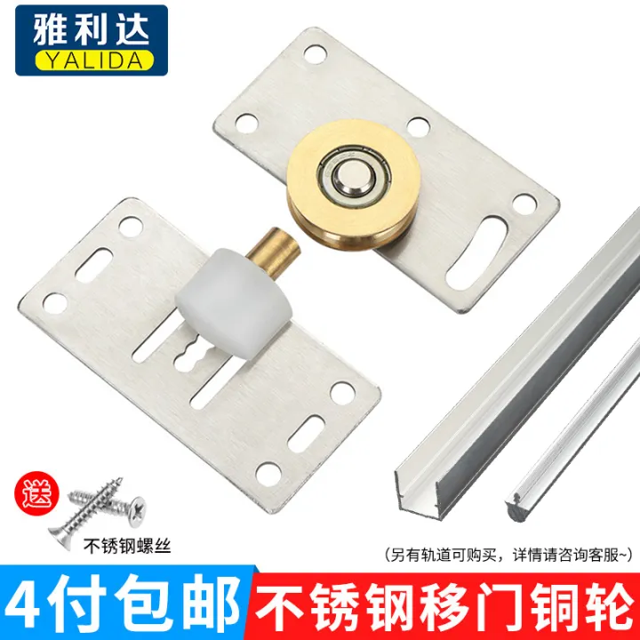 Stainless Steel Wardrobe Sliding Wheel Pure Copper Alloy Wheel Cupboard ...