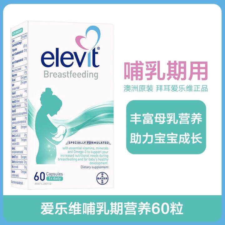 Australian Version Of Elevit Elevit Lactation Comprehensive Nutrition ...