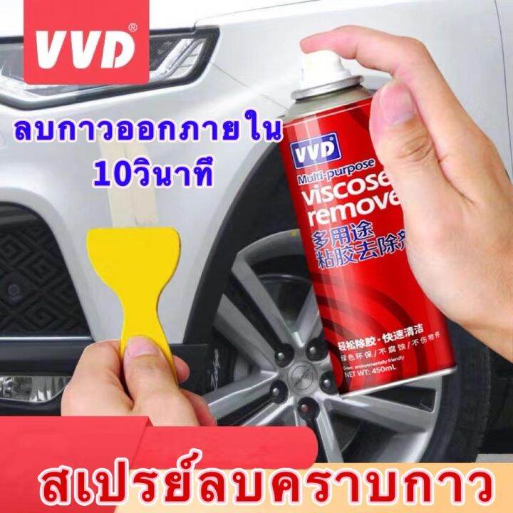 VVD น้ำยาลอกกาว ขจัดคราบกาว ได้อย่างง่ายตาย ลอกสติกเกอร์ น้ำยาลอก ...