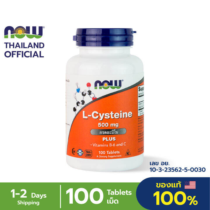 Now Foods L Cysteine Plus Vitamin C B6 500 mg 100 Tablets แอล-ซิสเทอีน ...
